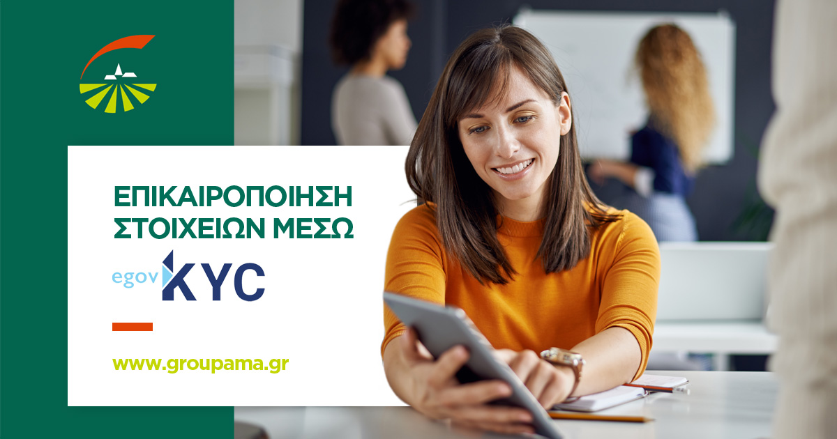 Groupama Ασφαλιστική: Η ΠΡΩΤΗ ασφαλιστική εταιρεία στην Ελλάδα που ...