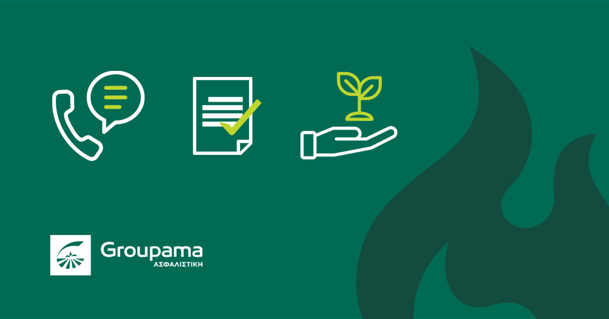 Η Groupama Ασφαλιστική στο πλευρό των πληττόμενων από τις πυρκαγιές ...